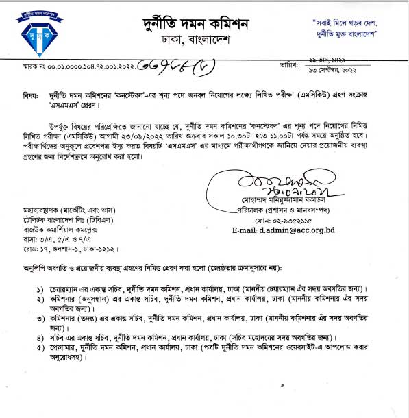 ACC Exam Date 2022 Published Admit Card Seat Plan
